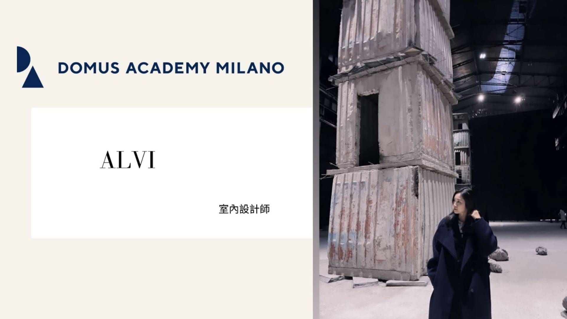 Domus Academy全新校園空間啟用，成就設計菁英的創意夢想